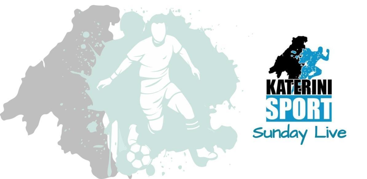 katerinisportsundaylive | KateriniSport.gr
