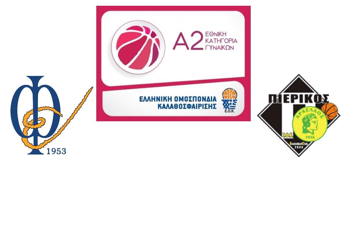 ekpaideutiriafriganiotipierikosarxelaos | KateriniSport.gr