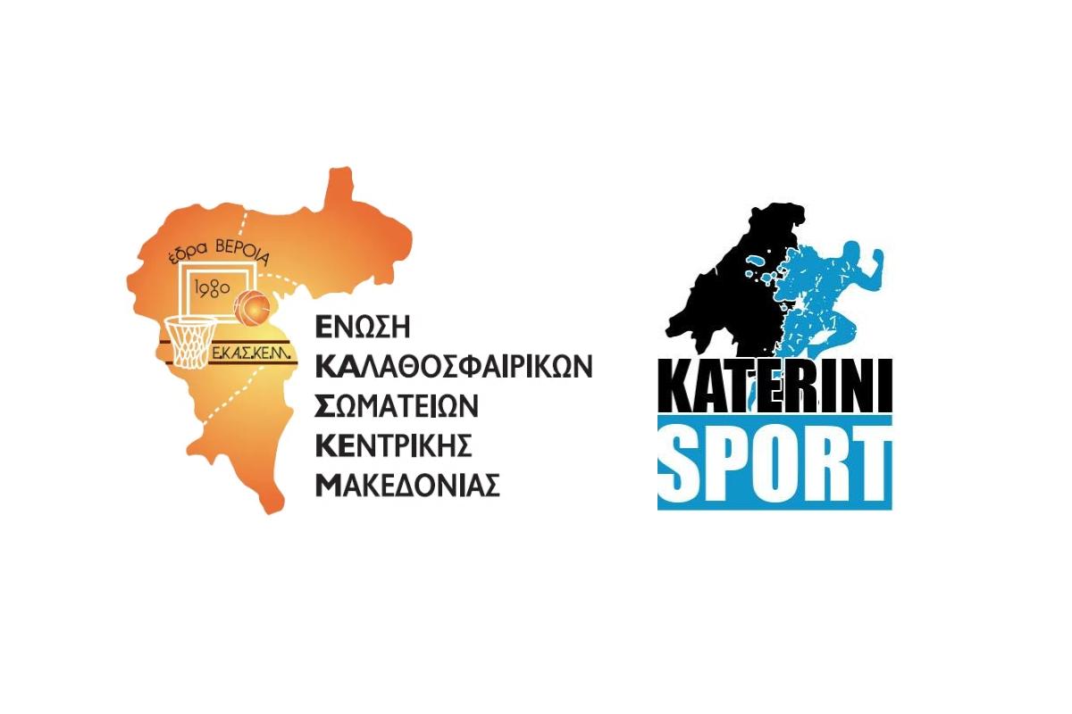 ekaskemkaterinisport | KateriniSport.gr