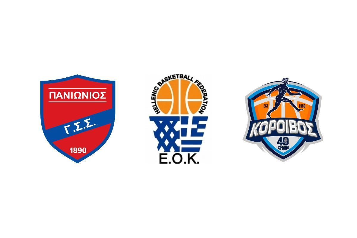 panionioskoroivos | KateriniSport.gr